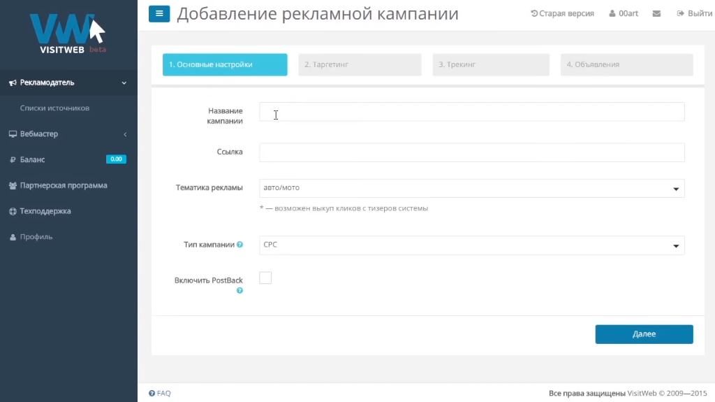 Visitweb, сервис интернет рекламы ВизитВеб