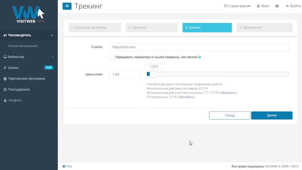 Visitweb, сервис интернет рекламы ВизитВеб