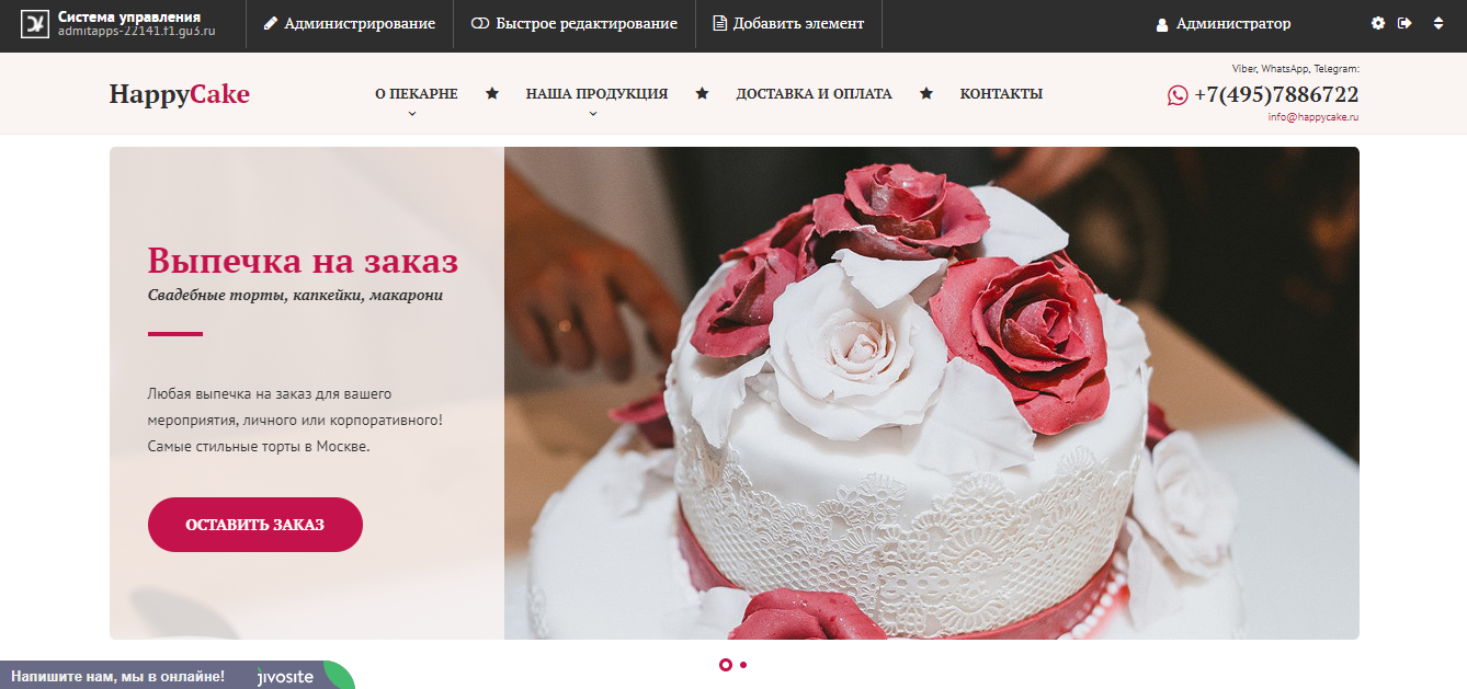 Diafan.Cloud CMS: обзор, отзывы на систему упралвения контентом Диафан.Клауд