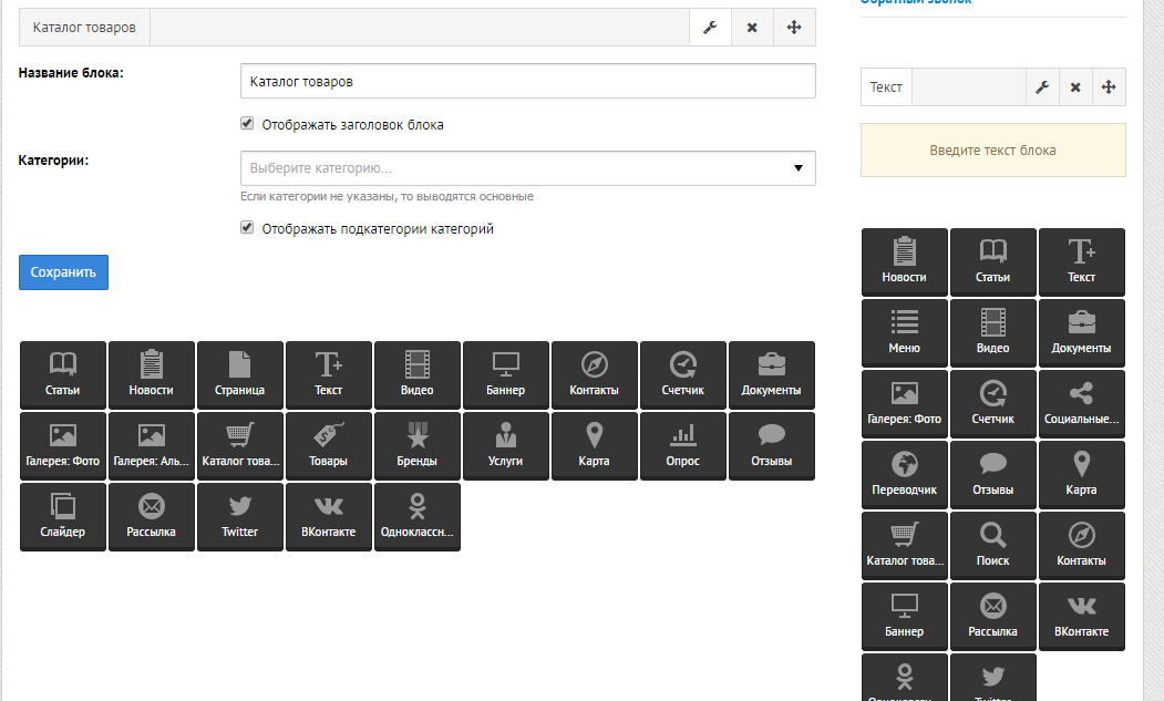 Netdo: обзор, отзывы на конструктор сайтов Нетдо