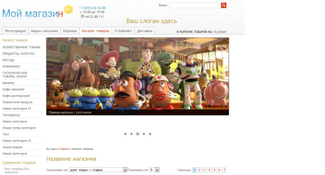StoreLand: обзор, отзывы на конструктор сайтов СторЛенд