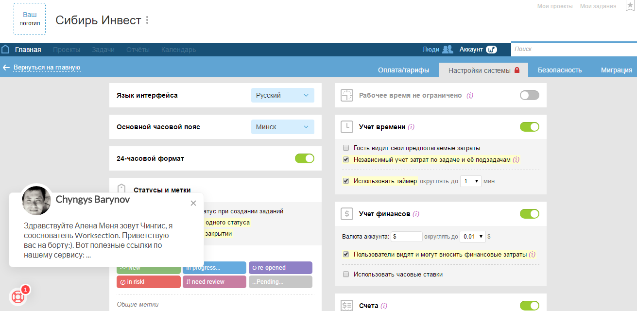 Worksection CRM, Worksection: описание, обзор