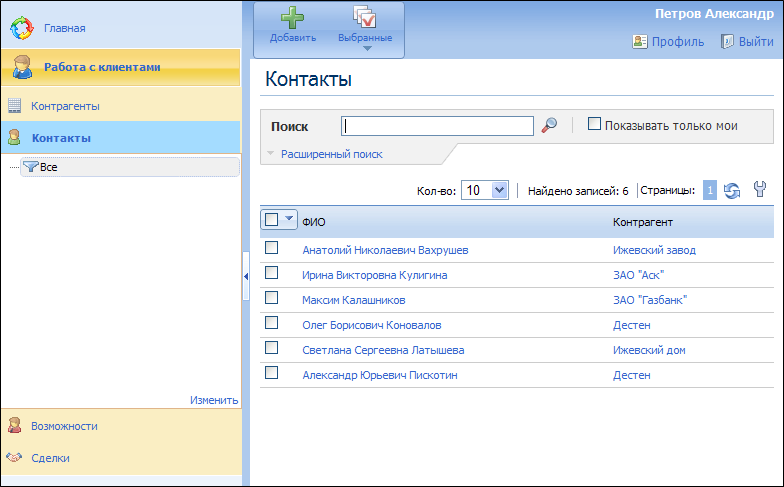ELMA CRM: обзор, характеристики СРМ системы Элма ЦРМ