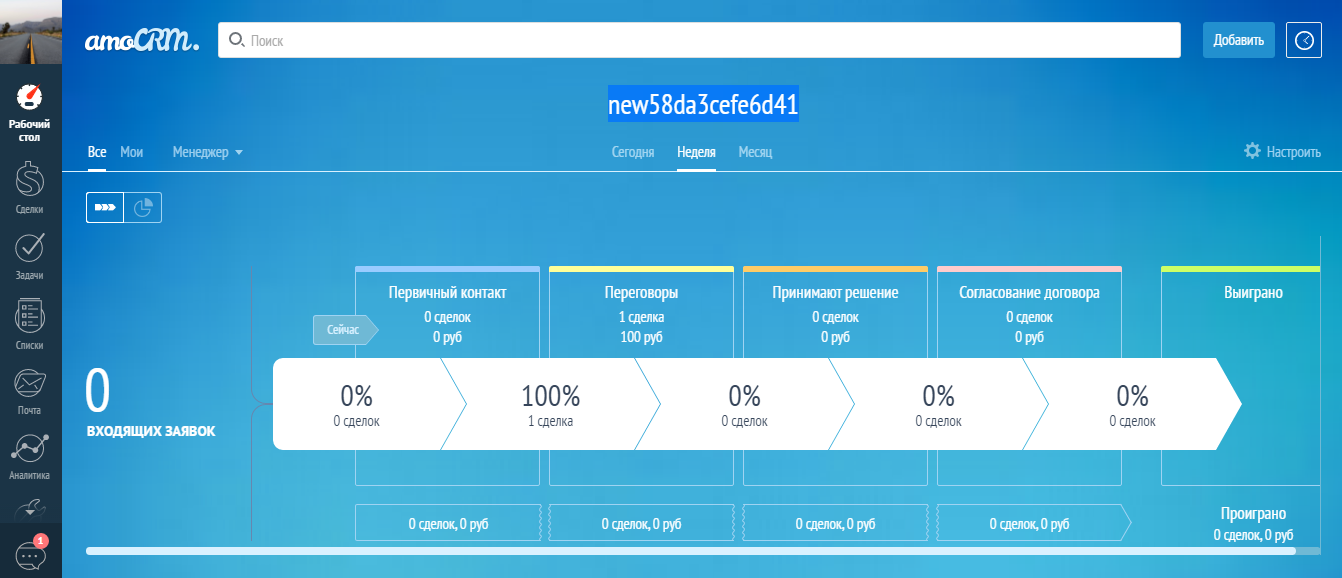 amoCRM — CRM система для отдела продаж. Купить amoCRM 2018