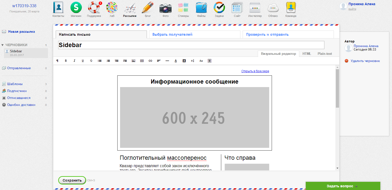 Webasyst CMS: обзор, отзывы на систему управления контентом Webasyst CMS