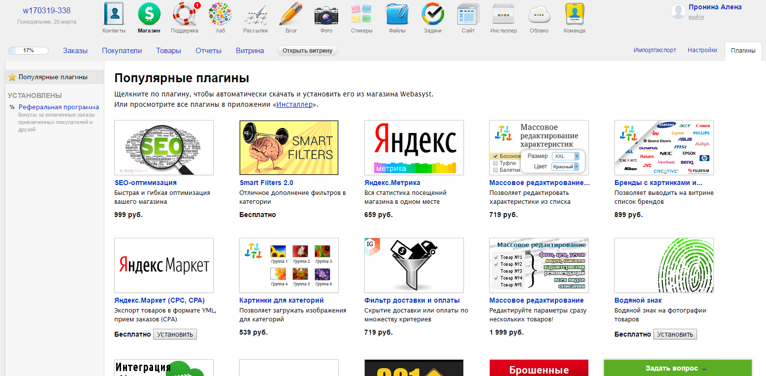 Webasyst CMS: обзор, отзывы на систему управления контентом Webasyst CMS