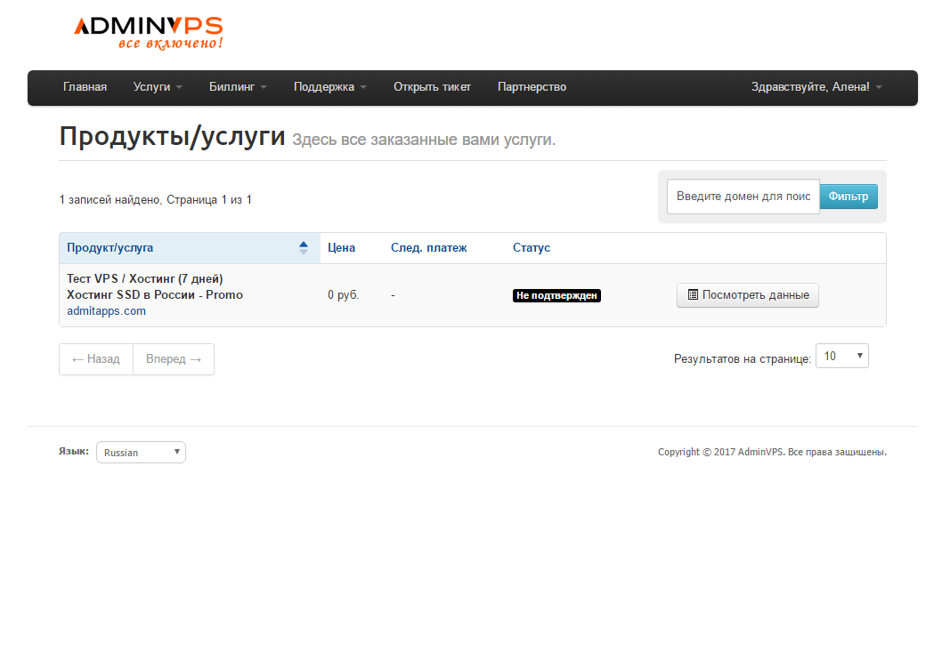 Adminvps хостинг: обзор, цены на веб хостинг АдминВПС