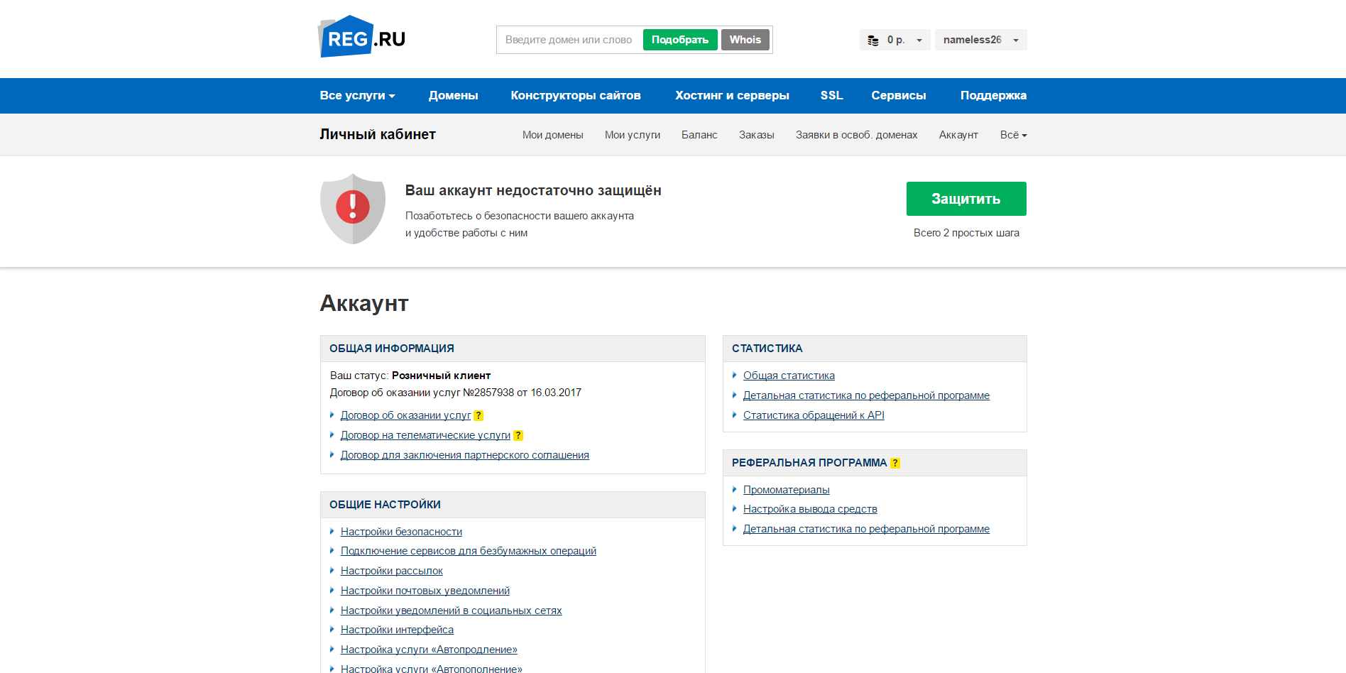 Reg.ru — регистратор доменов, хостинг. Цены на услуги reg.ru в России и СНГ