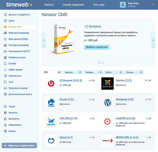 Timeweb — хостинг, регистрация доменов, SSL сертификаты. Отзывы о Timeweb