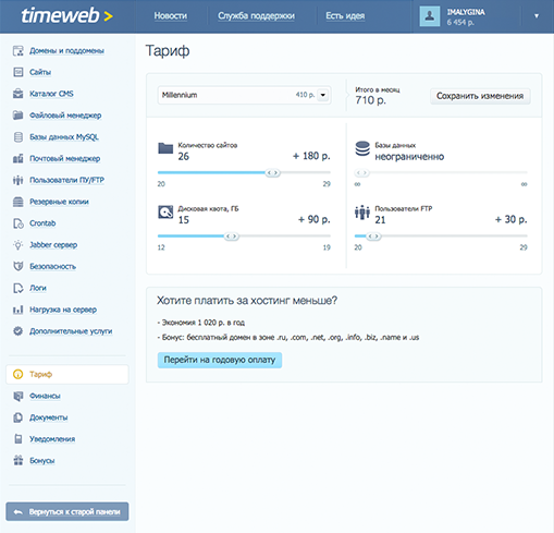 Timeweb — хостинг, регистрация доменов, SSL сертификаты. Отзывы о Timeweb
