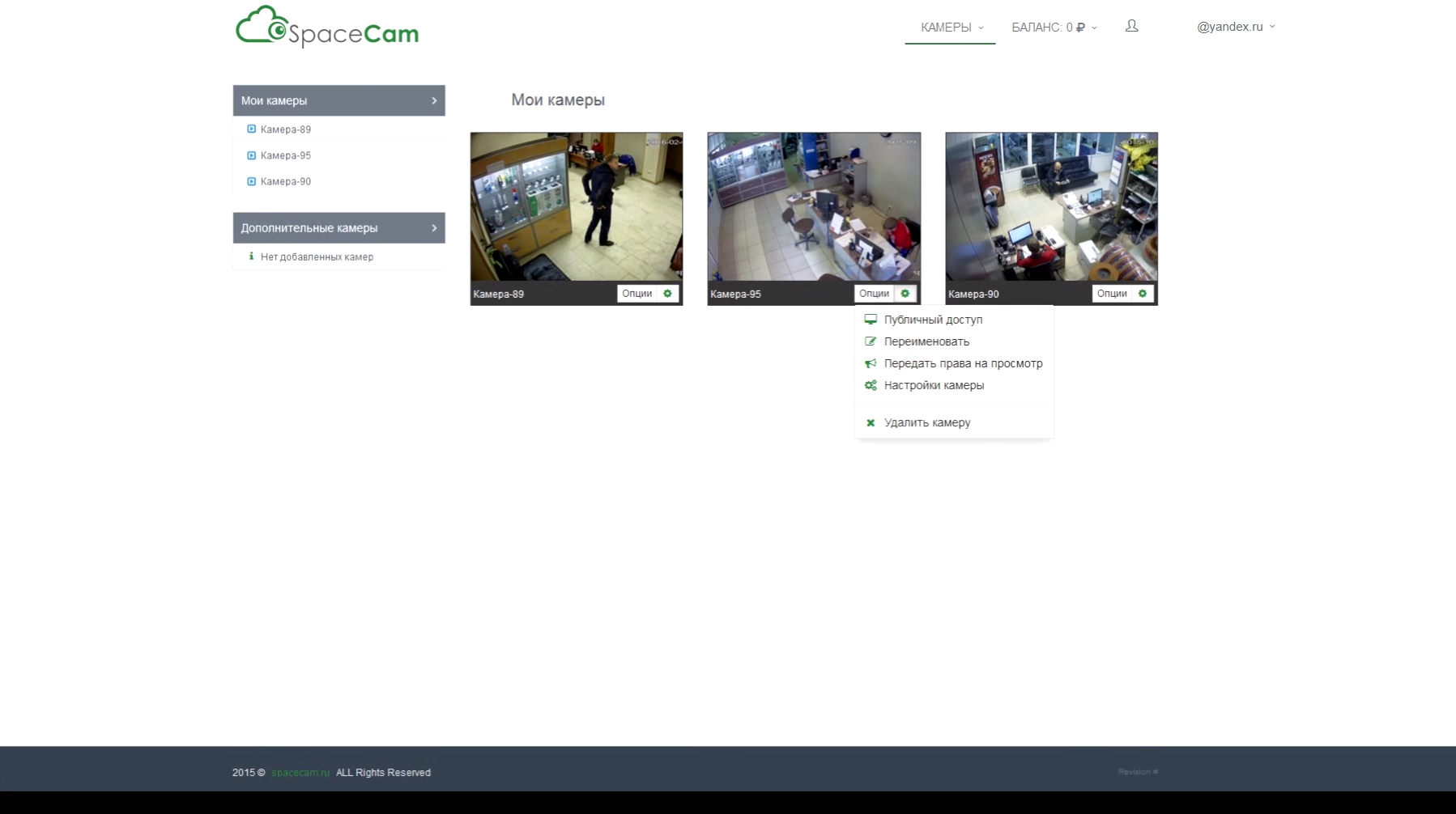 Spacecam: обзор, описание приложения Спэйскам