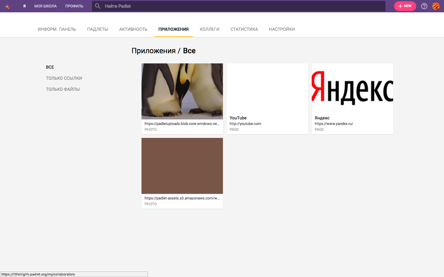 Padlet CPM, Padlet CRM система: описание, обзор