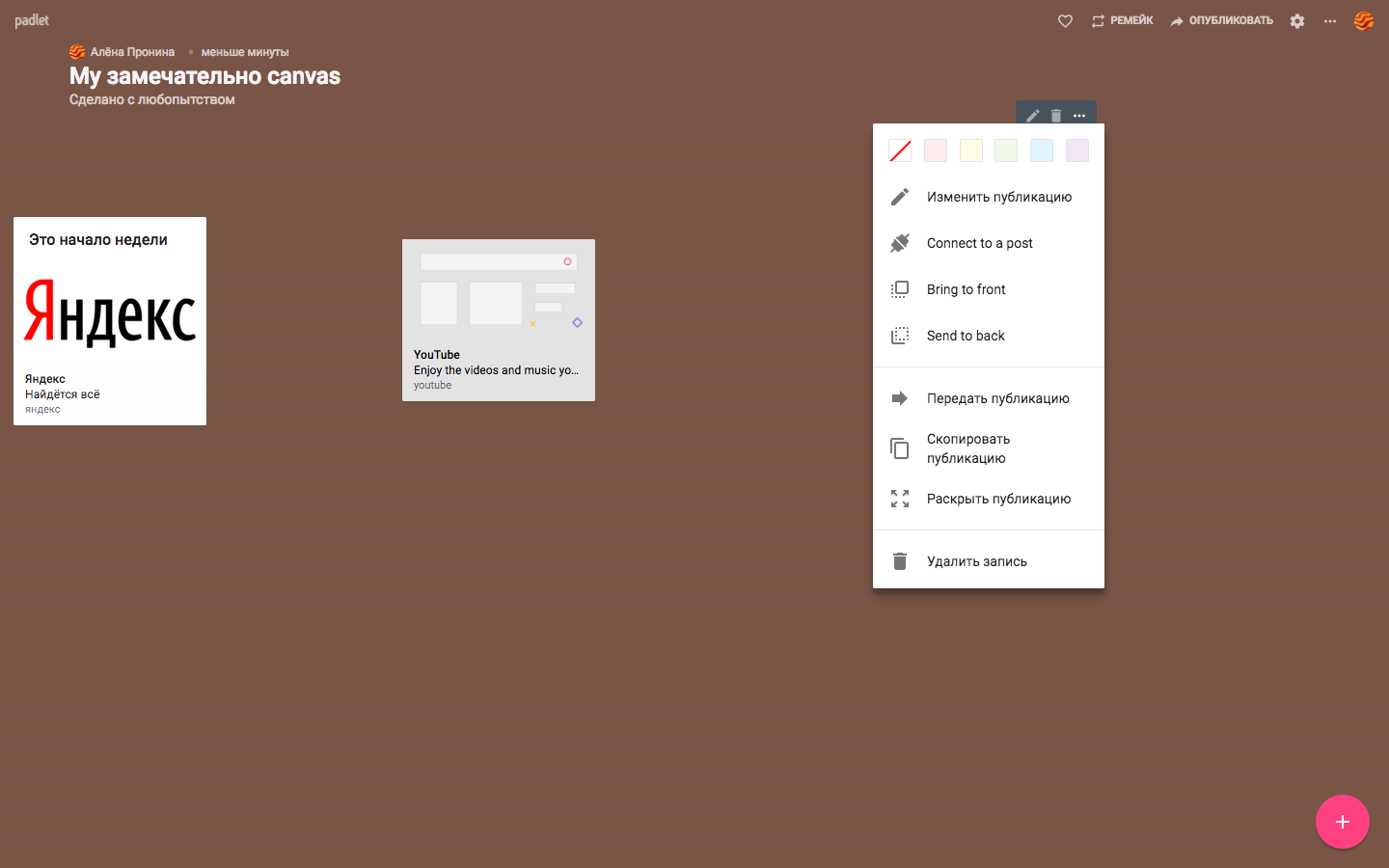 Padlet CPM, Padlet CRM система: описание, обзор