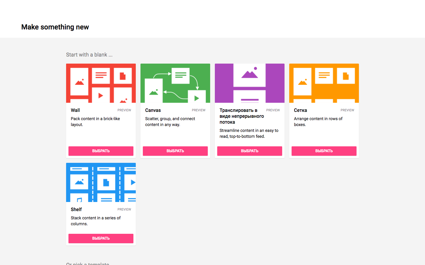 Padlet CPM, Padlet CRM система: описание, обзор