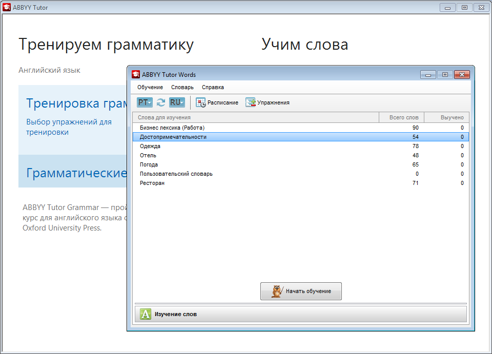 ABBYY Lingvo — онлайн словарь, программа для пк. Скачать полную версию ...
