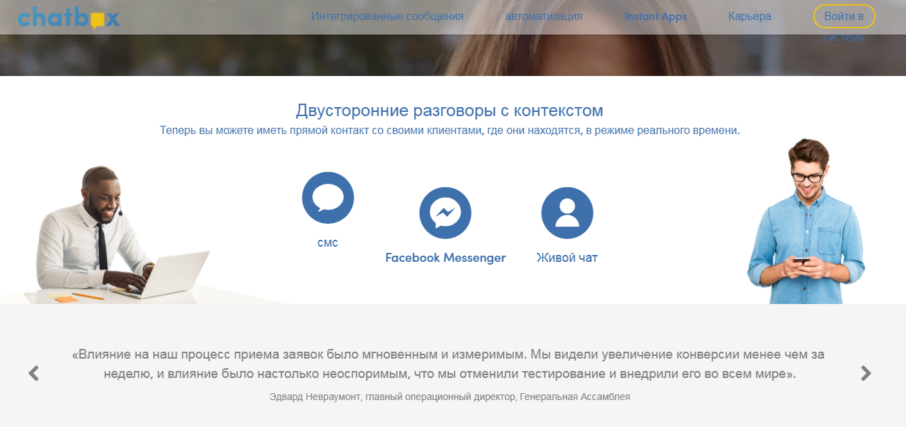 Chatbox — helpdesk сервис. Обзор на Chatbox, отзывы, цены | Coba.Tools