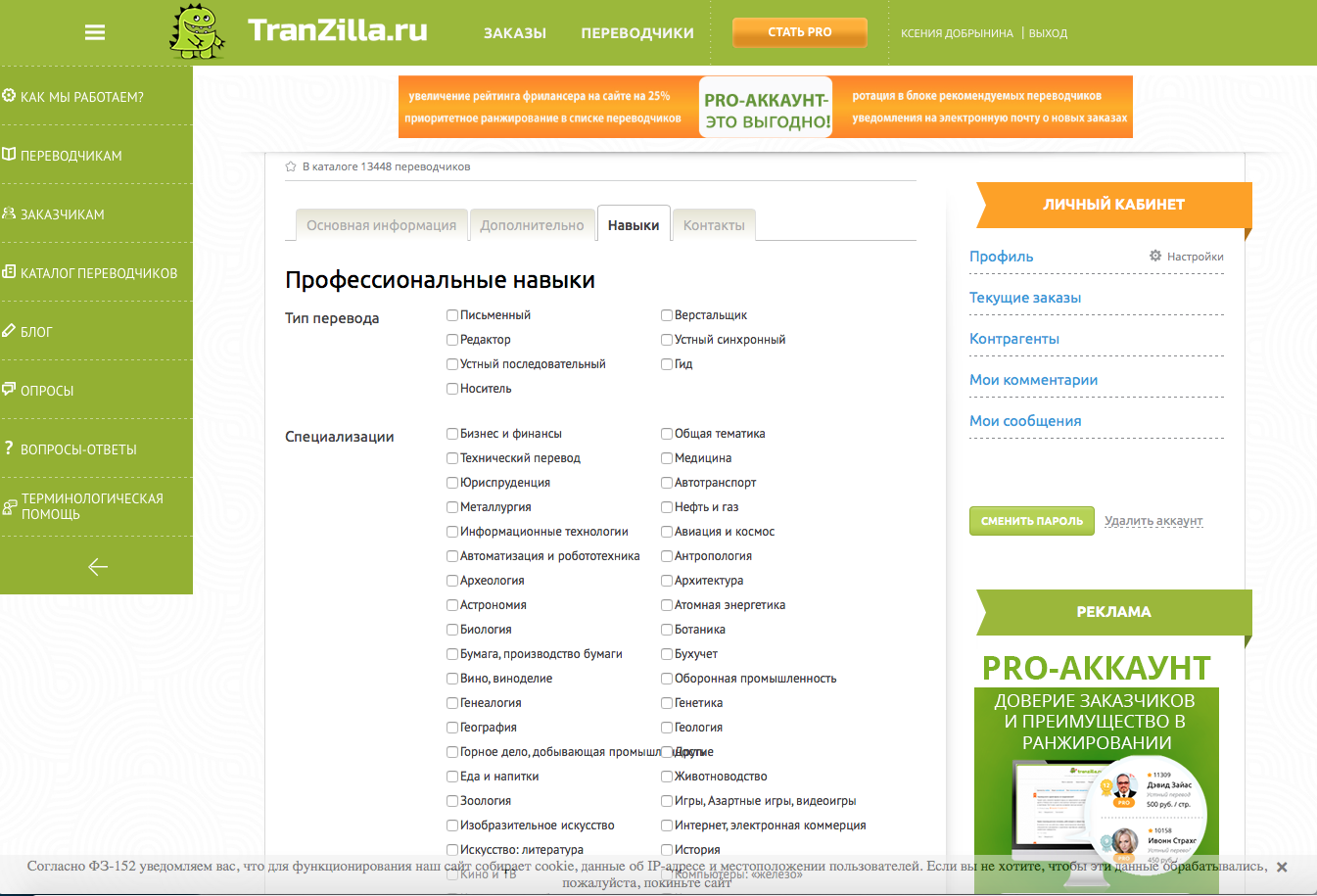 Tranzilla — биржа переводов. Обзор на Tranzilla, отзывы, цены | Coba.Tools