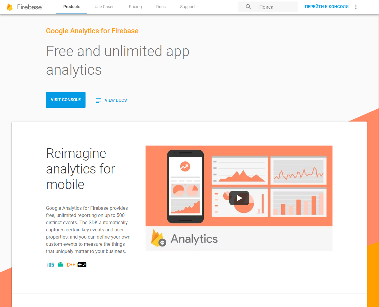 Firebase analytics — сервис аналитики мобильных приложений. Обзор на Firebase Analytics, отзывы ...