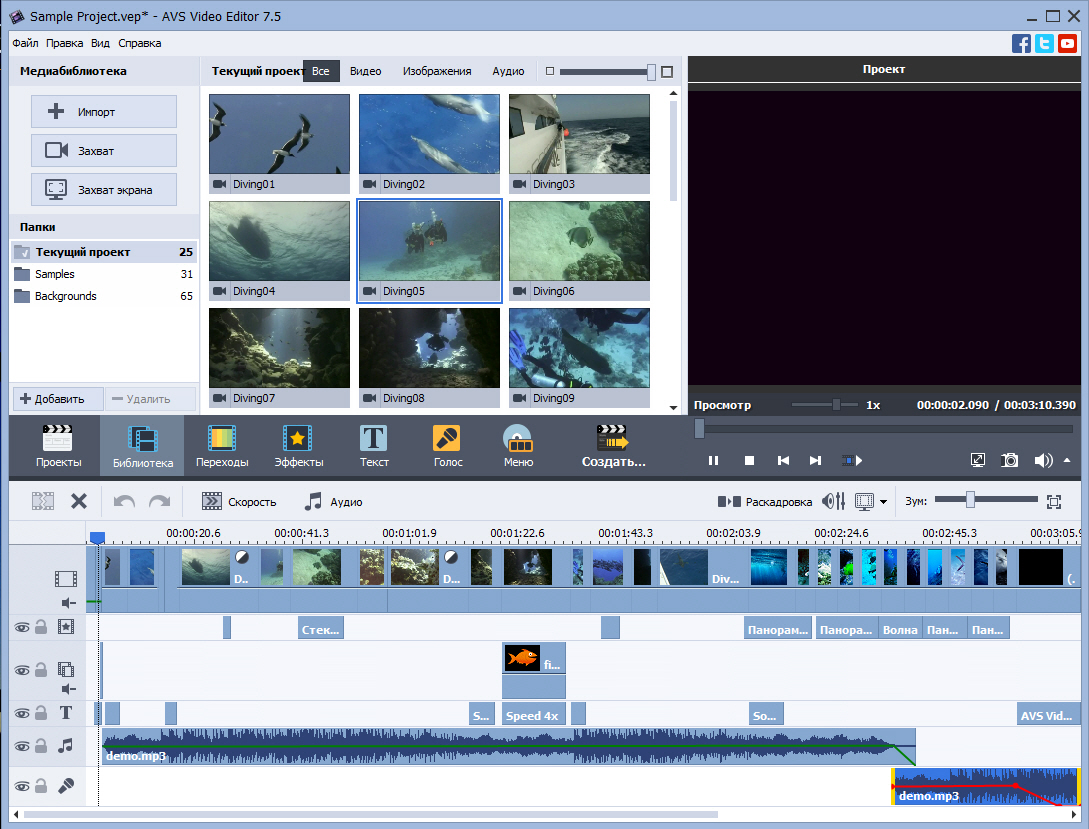 Avs video editor — видеоредактор. Скачать AVS Video Editor | Coba.Tools
