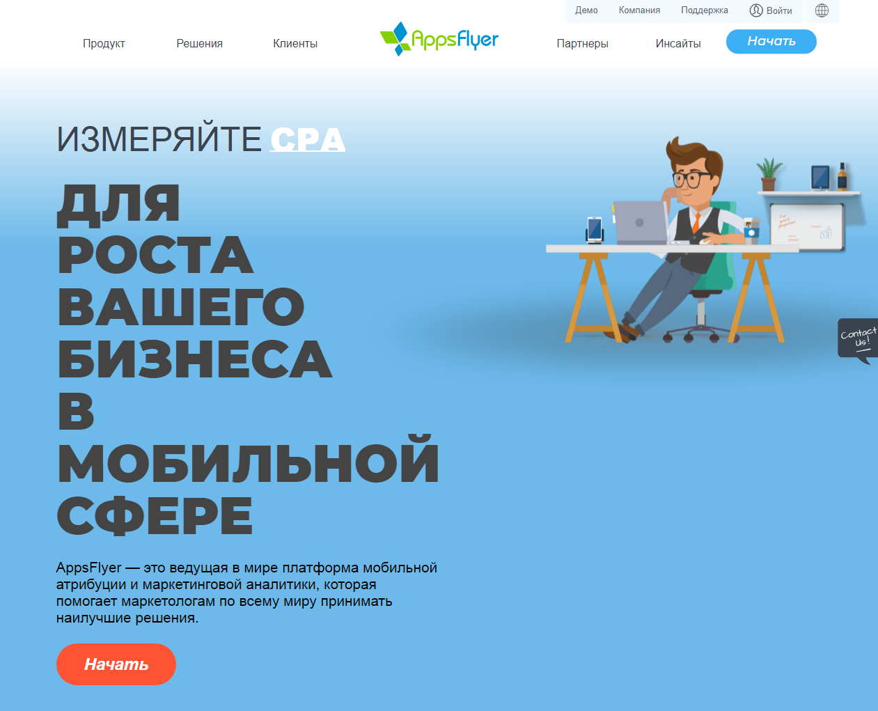 Appsflyer — сервис аналитики мобильных приложений. Скачать AppsFlyer для ПК или смартфона | Coba ...