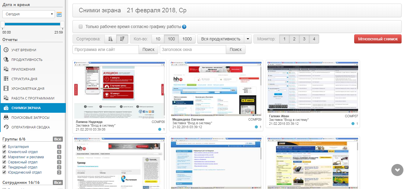 Bitcop — система учёта рабочего времени. Скачать bitcop | Coba.Tools