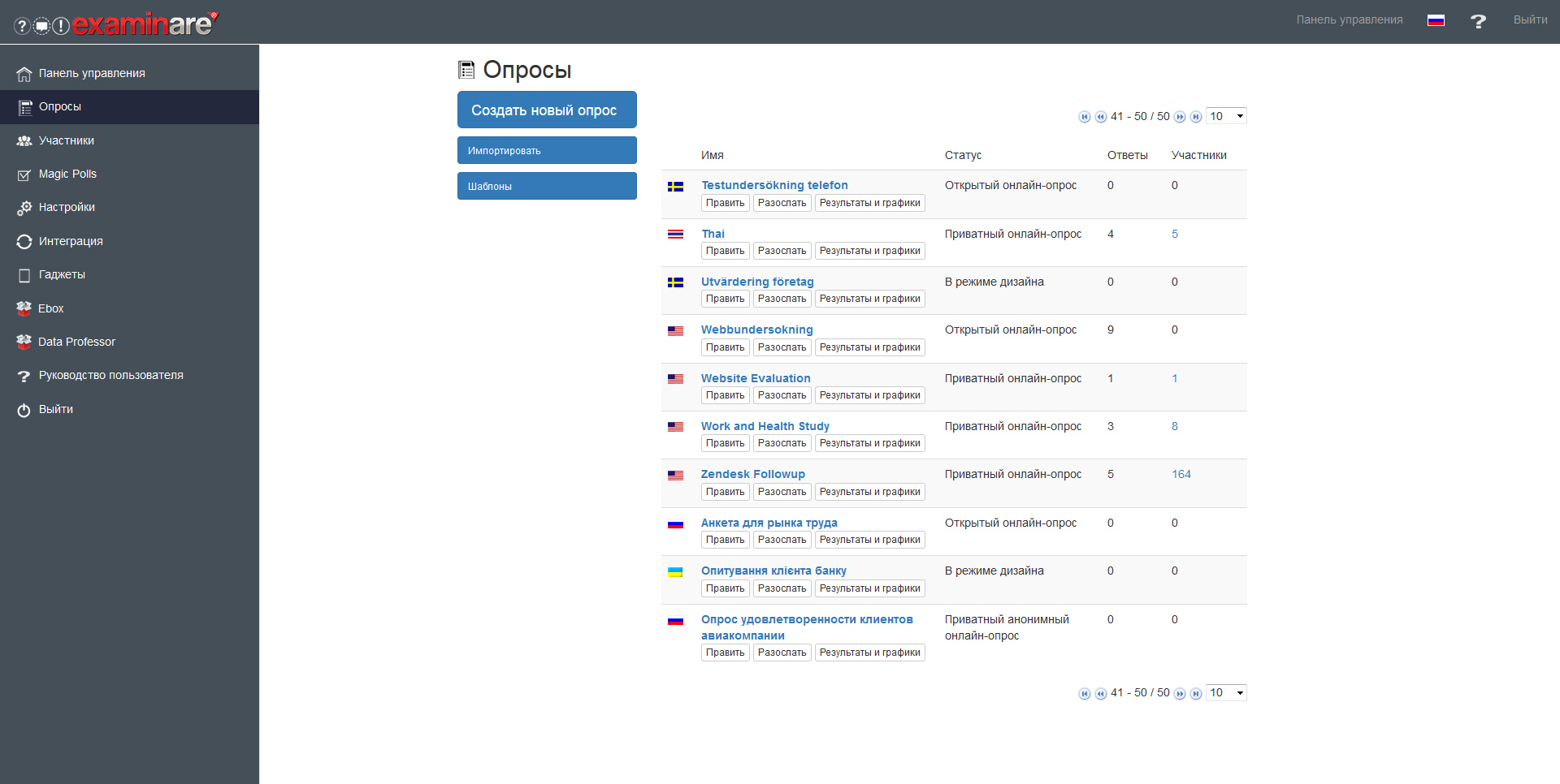 Examinare — система опросов. Обзор на Examinare, отзывы, цены | Coba.Tools