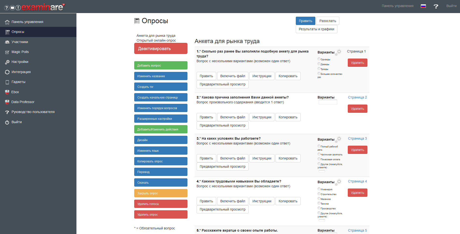 Examinare — система опросов. Обзор на Examinare, отзывы, цены | Coba.Tools