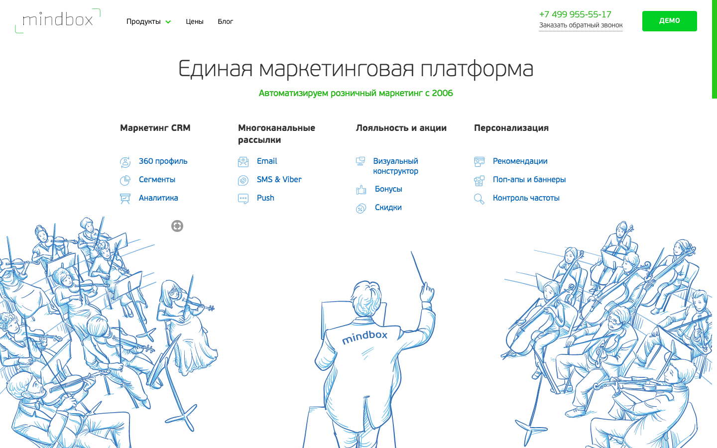 Mindbox — сервис e-mail рассылки. Обзор на Mindbox, отзывы, цены | Coba.Tools