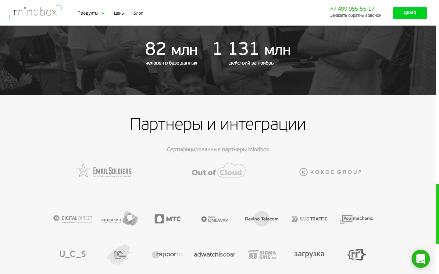 Mindbox — сервис e-mail рассылки. Обзор на Mindbox, отзывы, цены | Coba.Tools
