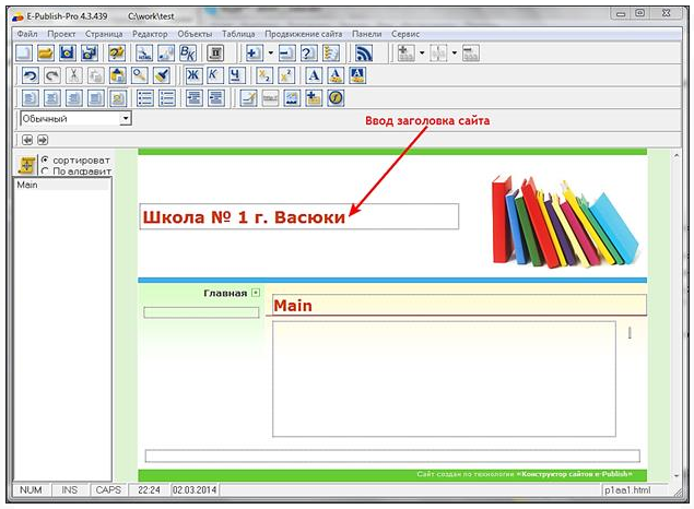 Edusite — конструктор сайтов. Скачать edusite | Coba.Tools