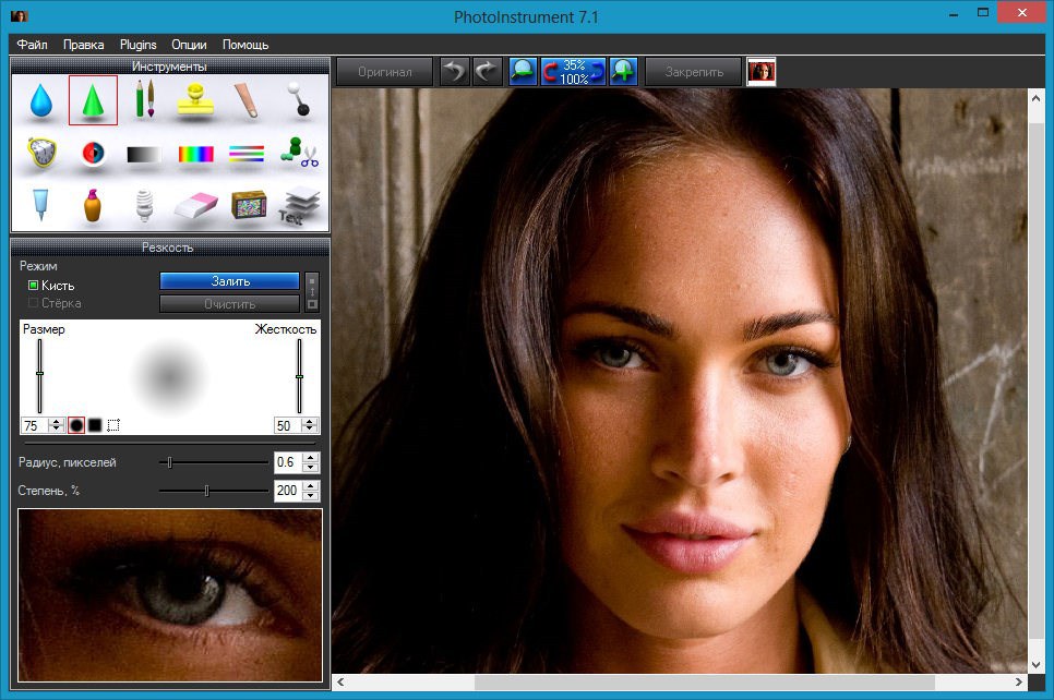 Photoinstrument —редактор изображений для Windows. Скачать ...