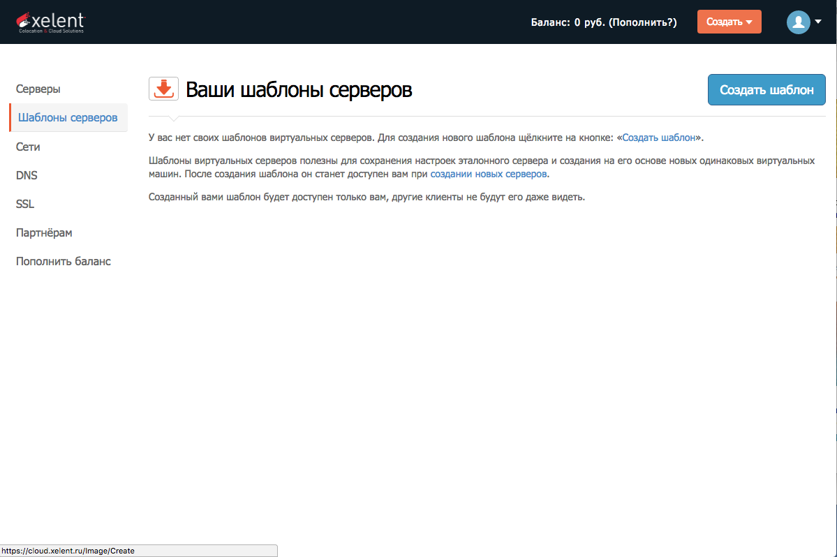 Cloud xelent — хостинг. Обзор на Cloud Xelent, отзывы, цены | Coba.Tools