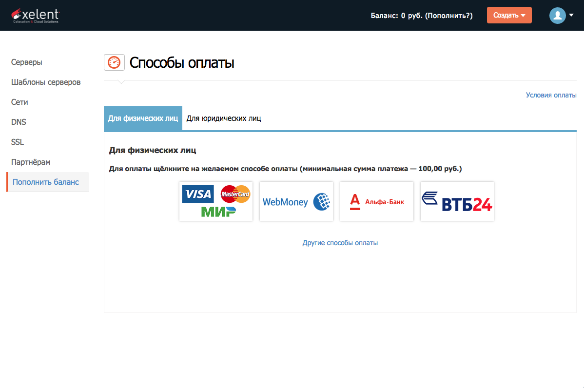 Cloud xelent — хостинг. Обзор на Cloud Xelent, отзывы, цены | Coba.Tools