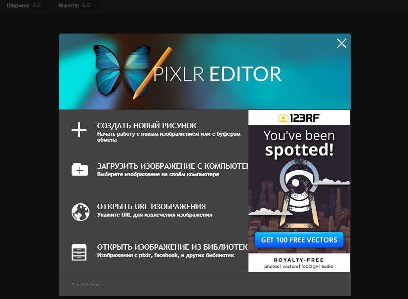 PXLR Editor — бесплатный онлайн редактор изображений