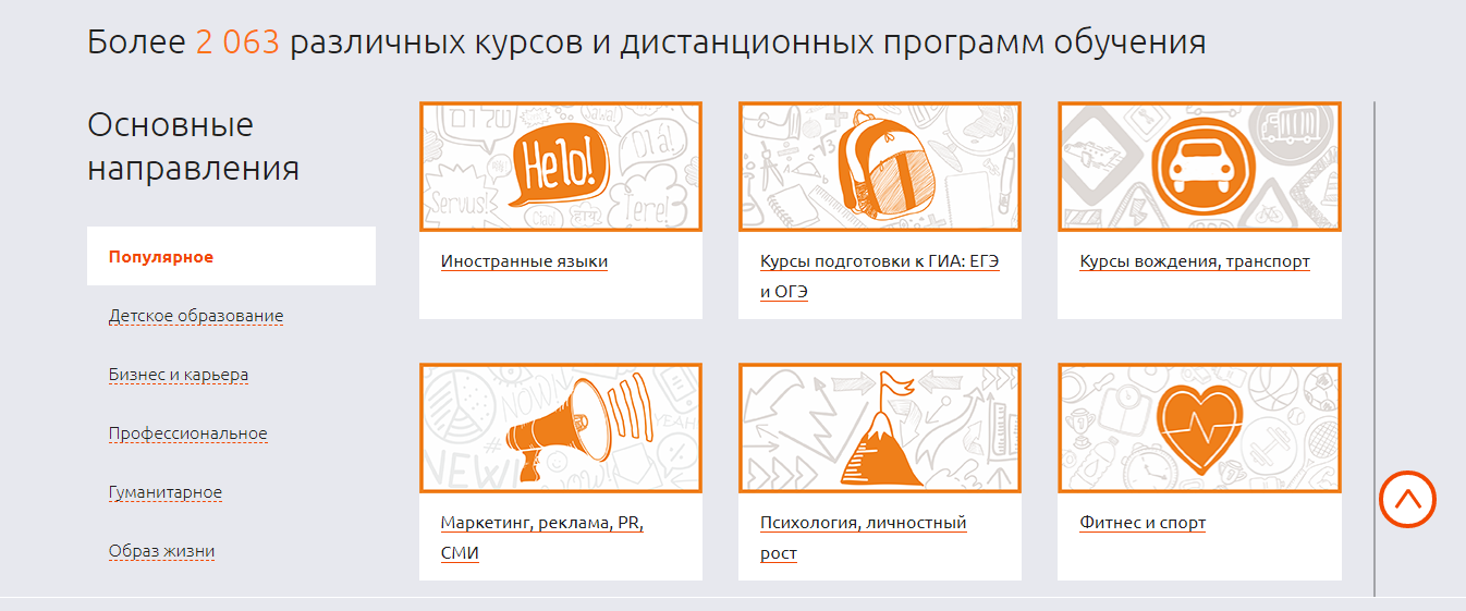 Upstudy — онлайн курс. Обзор на Upstudy, отзывы, цены | Coba.Tools