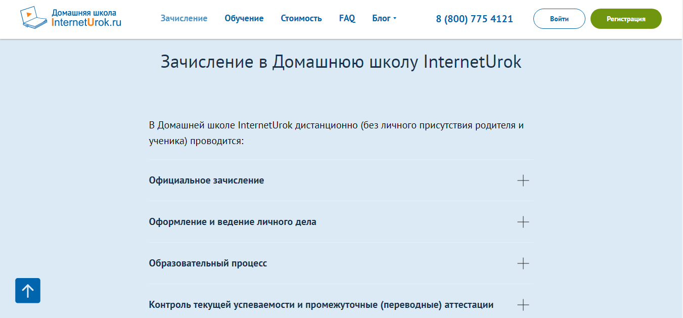 Interneturok — сайт репетиоров. Обзор на InternetUrok, отзывы, цены | Coba.Tools