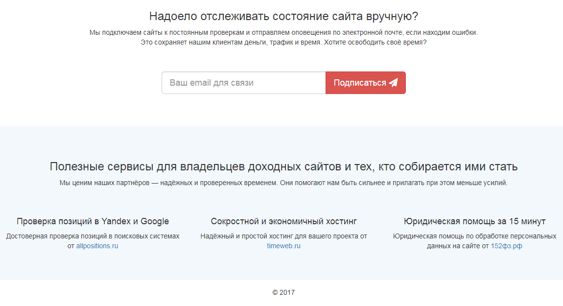 Monopus — программа аудита сайта. Обзор на MonOpus, отзывы, цены | Coba ...