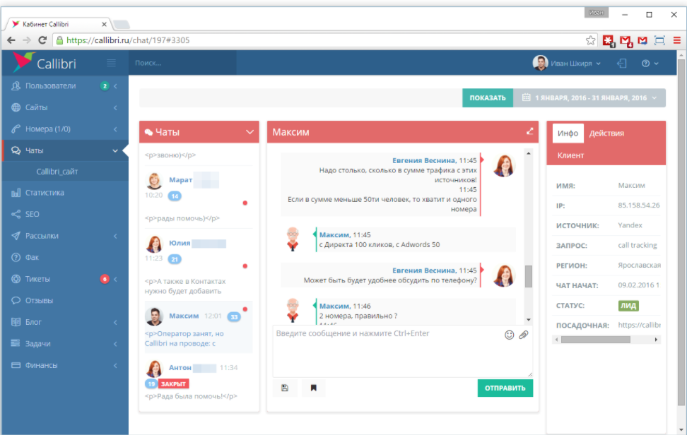 Callibri — система коллтрекинга. Обзор на Callibri, отзывы, цены | Coba.Tools