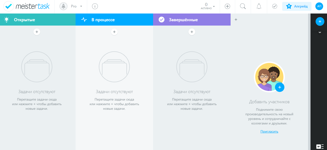Meistertask — таск менеджер. Скачать meistertask для ПК или смартфона | Coba.Tools