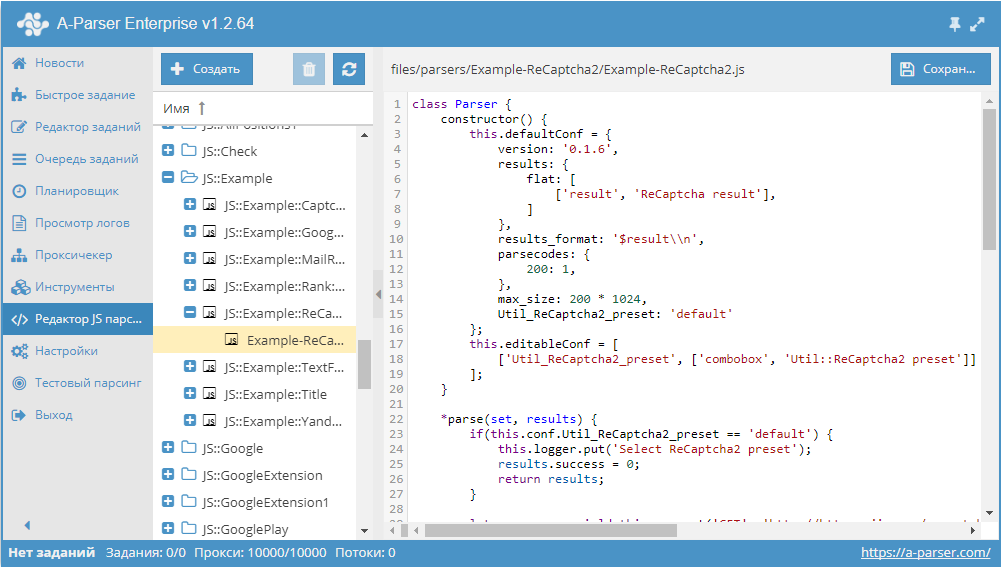 A-parser —генератор отчётов для Windows. Скачать A-Parser | Coba.Tools