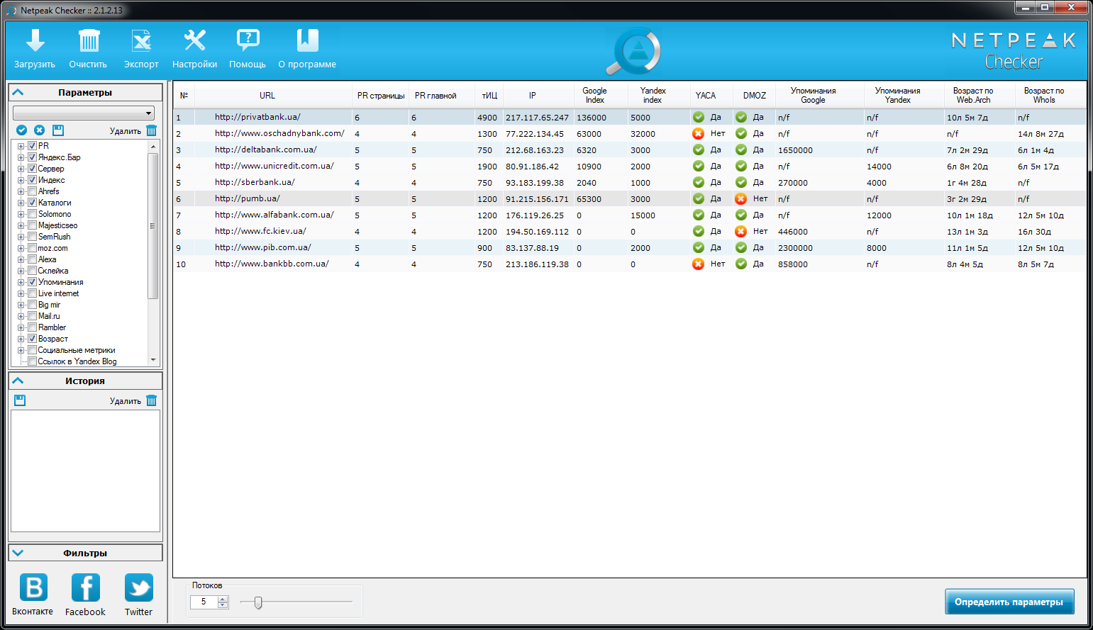 Netpeak checker —программа аудита сайта для Windows. Скачать Netpeak Checker | Coba.Tools