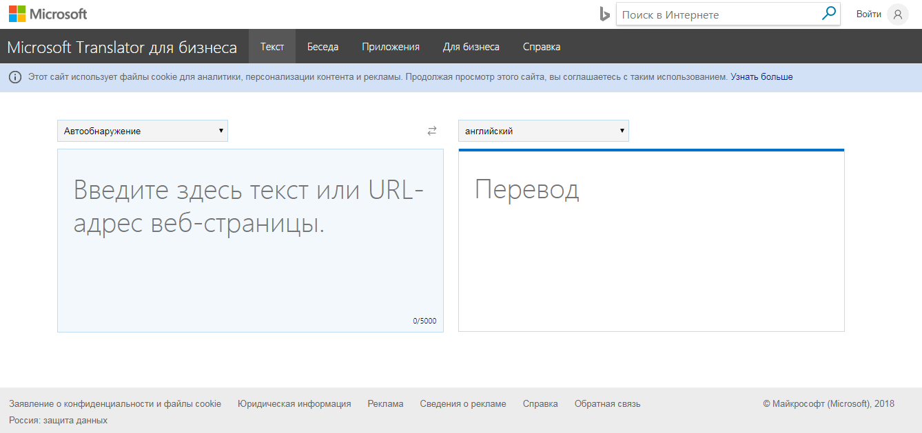 Microsoft translator — переводчик. Скачать Microsoft Translator для ПК ...