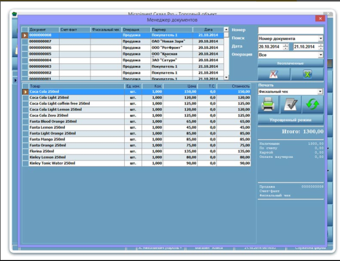 Microinvest склад pro — система складского учета. Скачать Microinvest ...