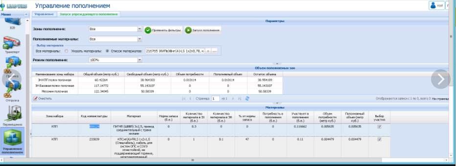 Lead wms — система складского учета. Скачать LEAD WMS для ПК или смартфона | Coba.Tools