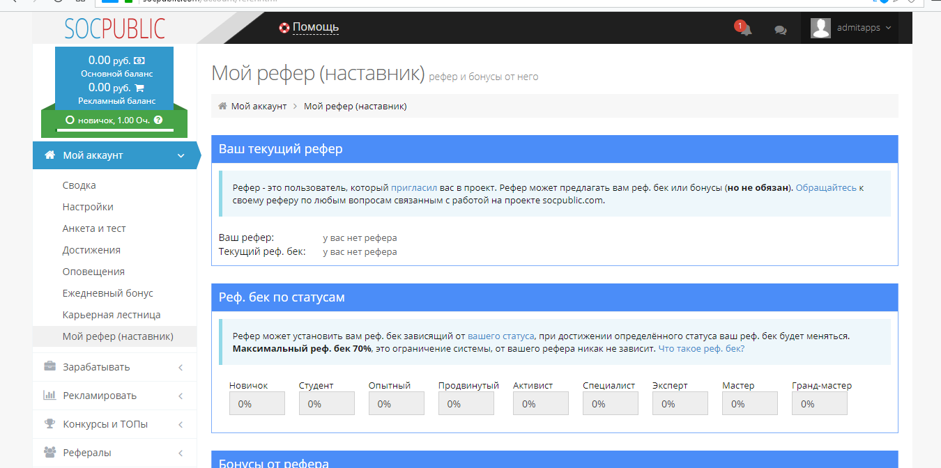 Socpublic — биржа лайков и комментариев. Обзор на SocPublic, отзывы, цены | Coba.Tools