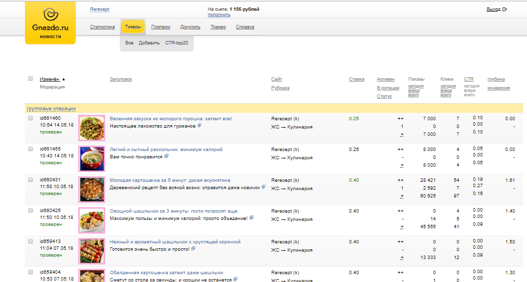 Gnezdo — тизерная сеть. Обзор на Gnezdo, отзывы, цены | Coba.Tools