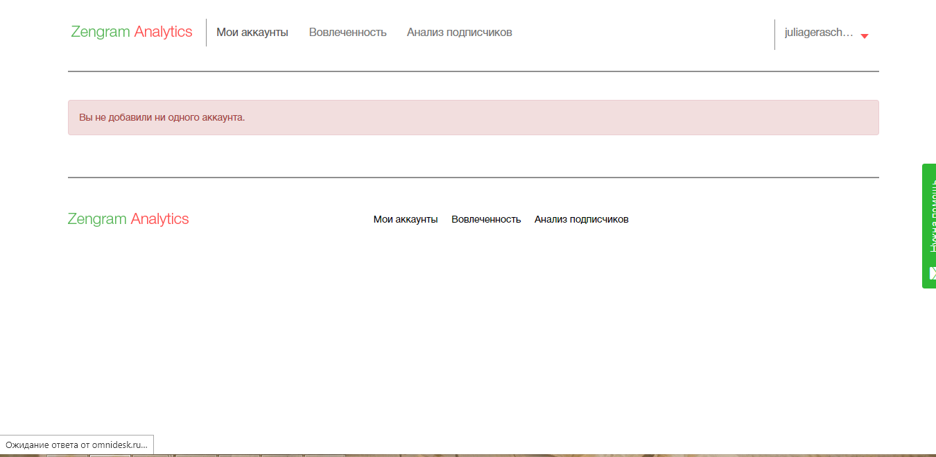 Zengram — биржа лайков и комментариев. Скачать Zengram для ПК или смартфона | Coba.Tools