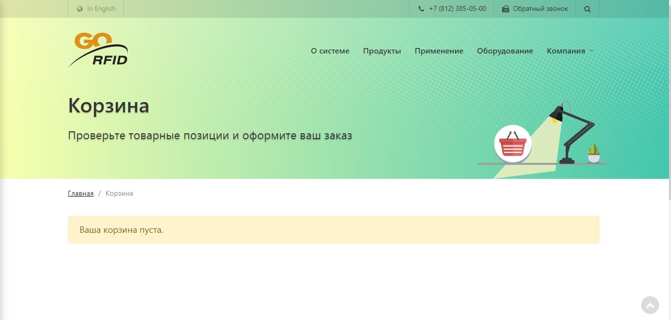 Go rfid — система управления бизнес процессами. Скачать Go RFID для ПК ...