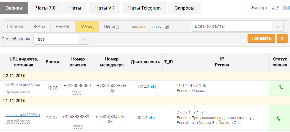 Callbackhunter — helpdesk сервис. Скачать CallbackHunter для ПК или смартфона | Coba.Tools