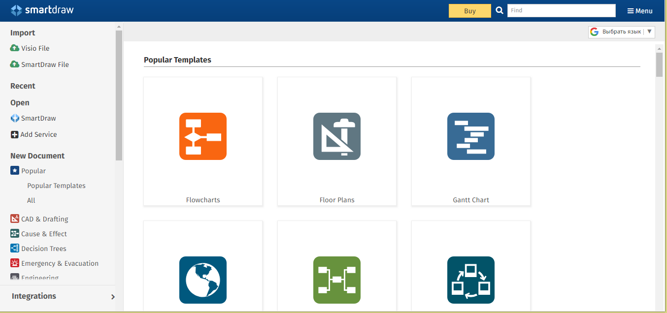 Smartdraw — инструмент для создания схем и диаграмм. Скачать SmartDraw ...